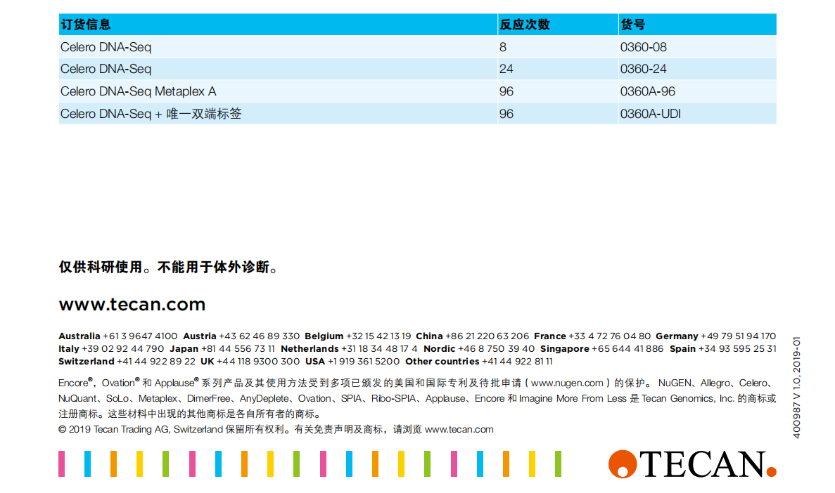 Celero DNA-Seq-北京怡美通德科技发展有限公司